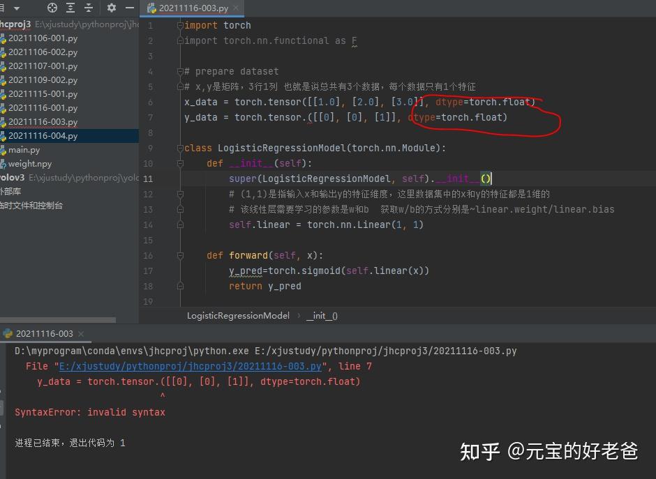 RuntimeError: Found dtype Long but expected Float（） - 知乎