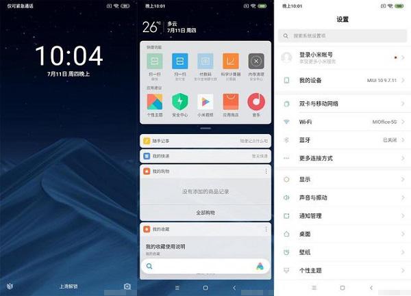 小米新系统到来!基于Android Q的MIUI 10到底有哪些变化？ - 知乎