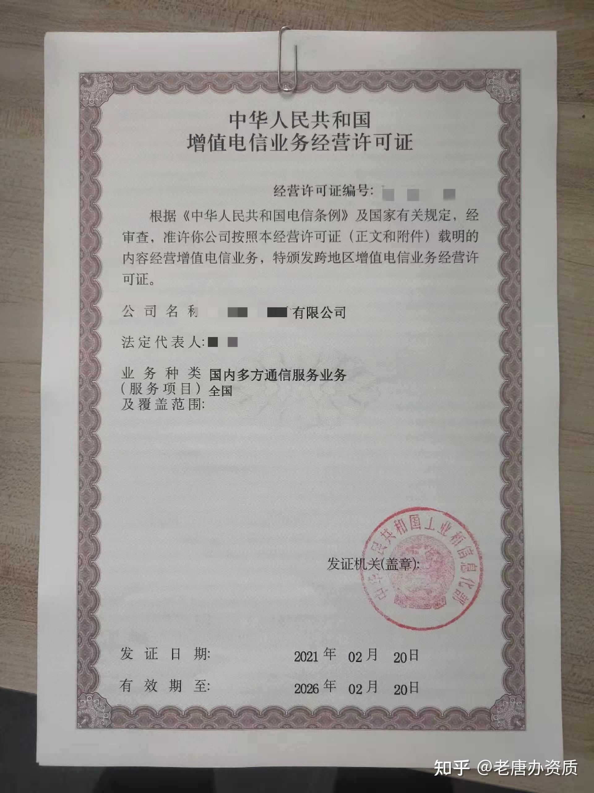 IDC?ISP?ICP?傻傻搞不清楚？一篇带你了解全部！ - 知乎