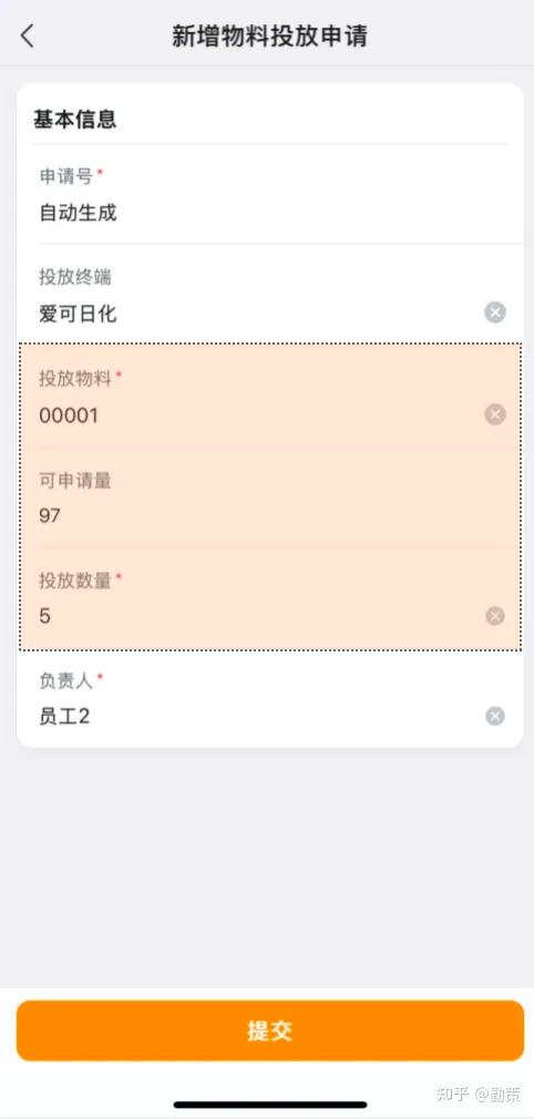 所想即所得：aPaaS如何快速满足快消巨头POSM定制化需求 - 知乎