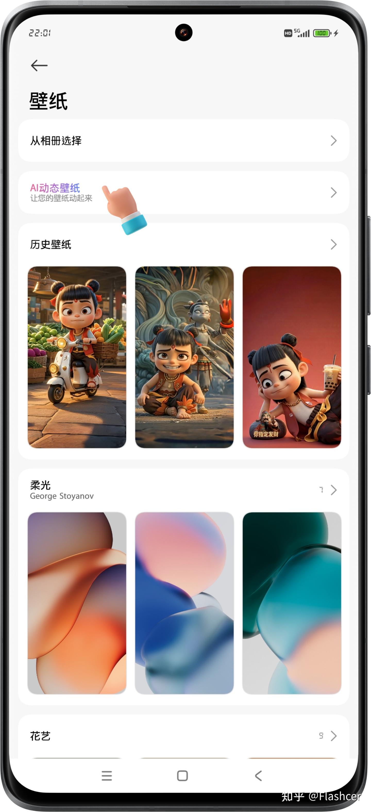 小米澎湃OS 2的AI动态壁纸，如何创建桌面图标？只需4步1秒直达! - 知乎