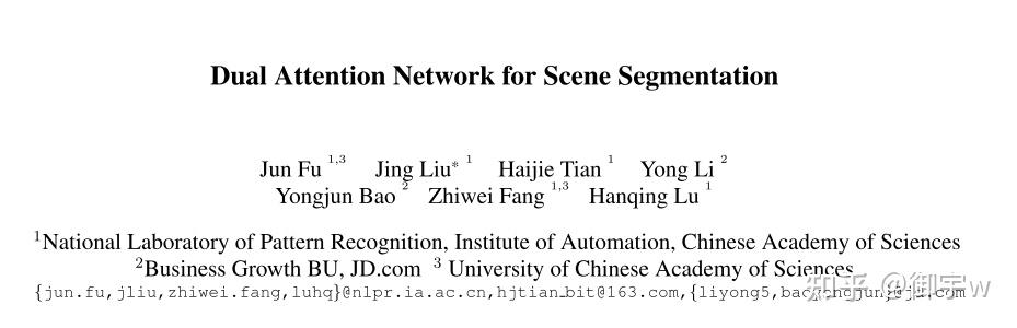 (即插即用模块-Attention部分) 四、(CVPR 2019) Dual Attention 双重注意力 - 知乎