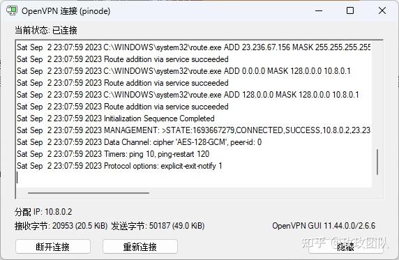 2023《Linux如何搭建OpenVpn的方法和使用实战》 - 知乎
