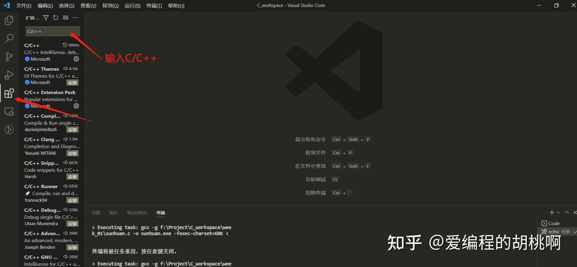 Vscode配置c C 开发环境 知乎