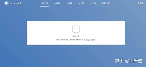 图片压缩不求人|6款使用量最高的在线图片压缩工具对比评测 - 知乎