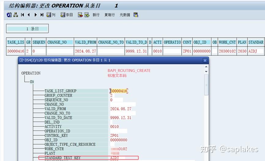 SAP工艺路线的标准文本码是什么？怎么设置工序的必输项？ - 知乎