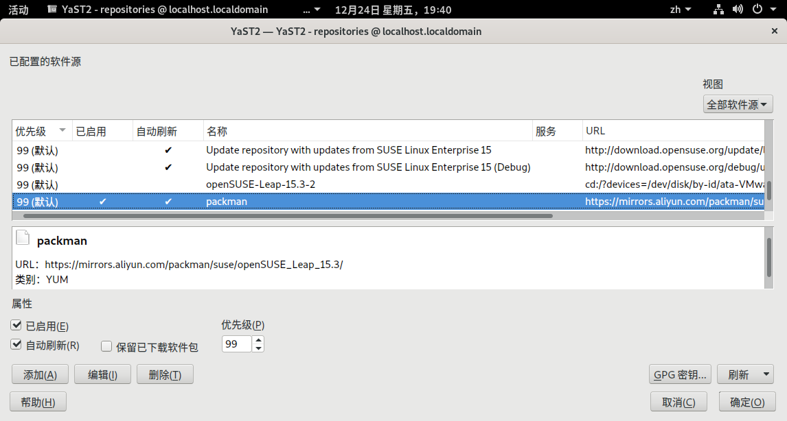 配置 PackMan 镜像 - 知乎