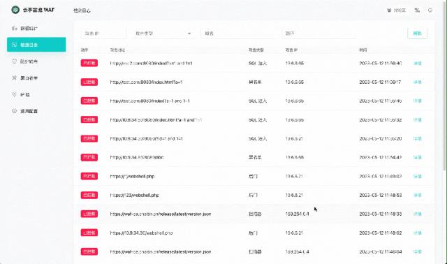 强烈推荐！够简单、超好用、免费、开源的WAF软件 - 知乎