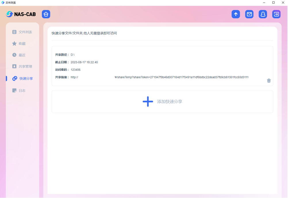 为家中的Windows-NAS插上翅膀——国产良心软件NAS-Cab评测及使用指南 - 知乎