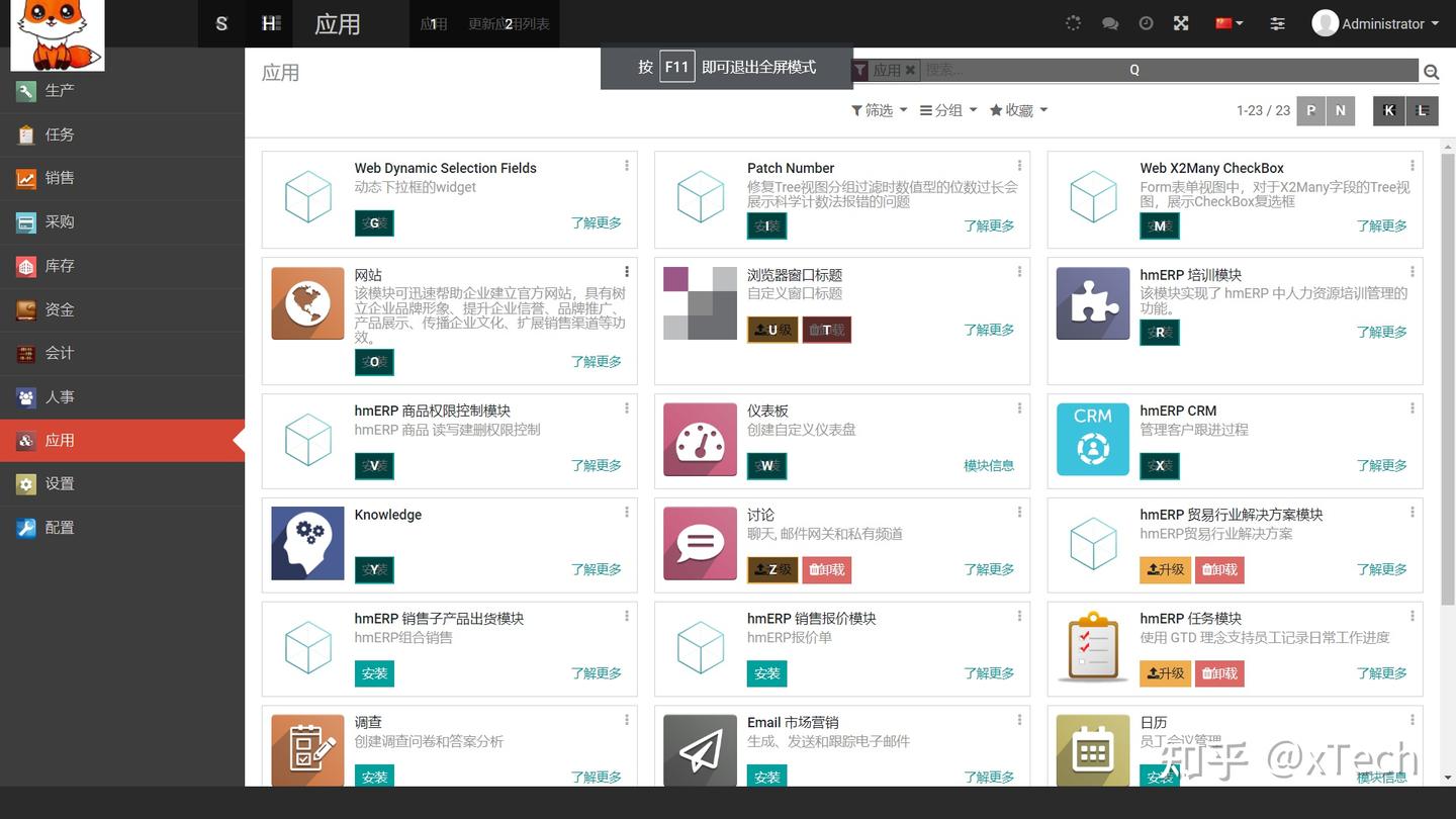 6个精选开源免费的MES生产制造执行系统 - 知乎