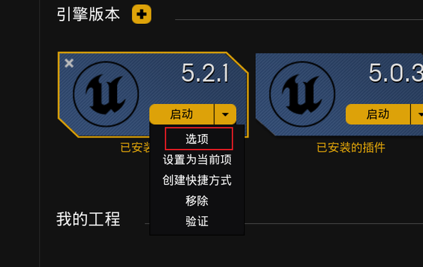 虚幻引擎（Unreal Engine、UE5）打包安卓Android环境配置完整版（东西较多、根据目录找自己想看的） - 知乎