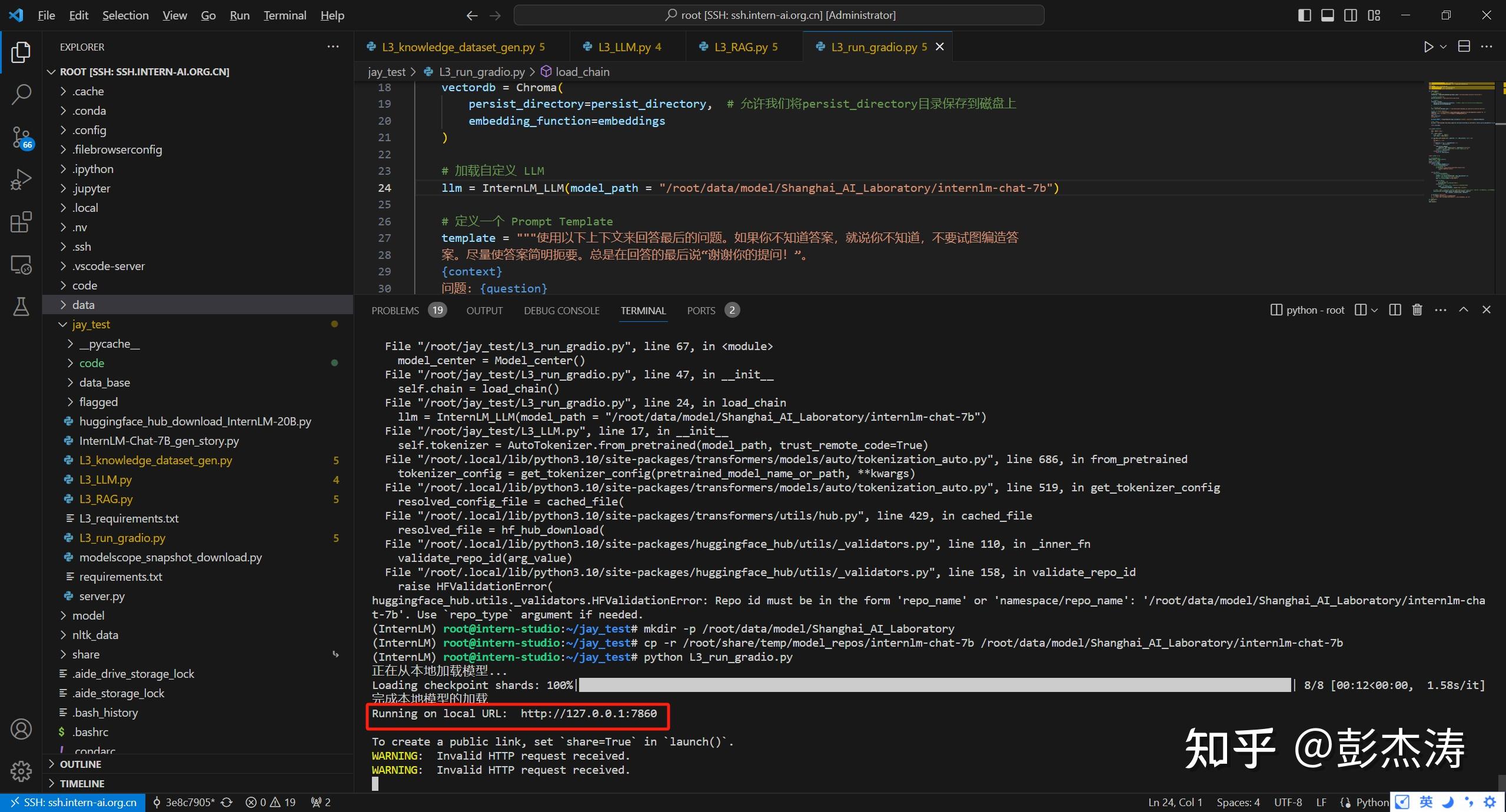 第 3 节：基于 InternLM 和 LangChain 搭建你的知识库 - 知乎