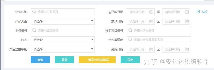 MIS系统中如何设计查询类UI - 知乎