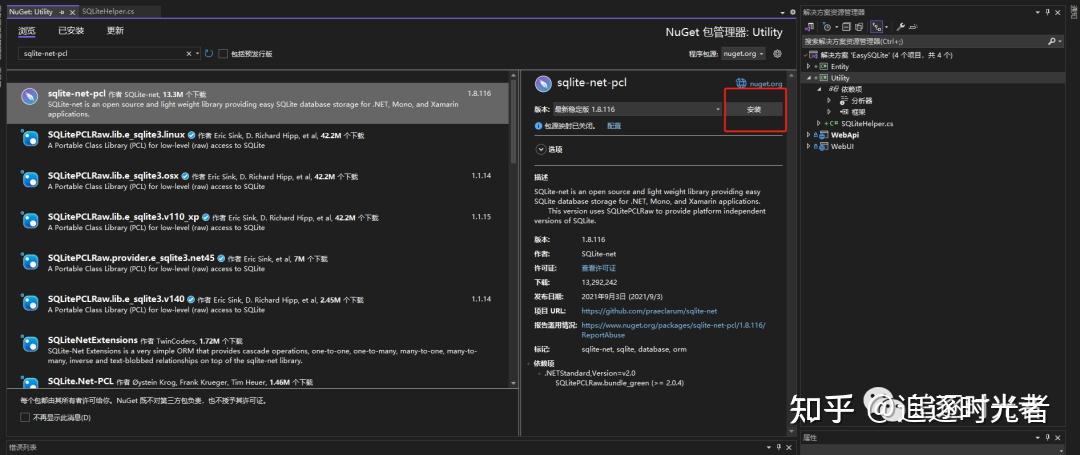 七天.NET 8操作SQLite入门到实战 - 第五天引入SQLite-net ORM并封装常用方法（SQLiteHelper） - 知乎