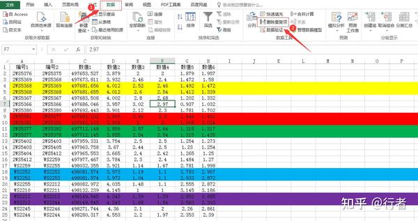 使用excel删除重复数据所在的行，多种方法教你解决不同情况 知乎 2650