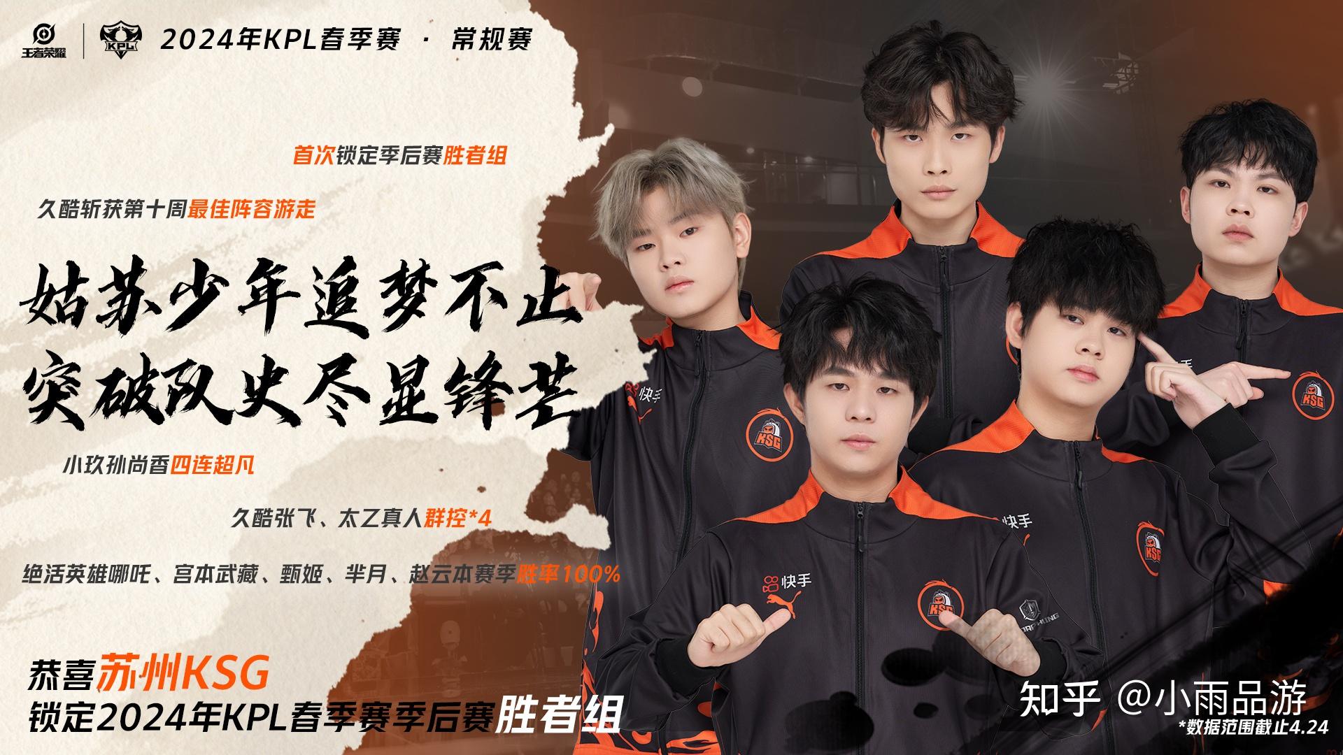 S组大局已定，AG王者归来，KSG突破队史，DRG还是四大天王 - 知乎