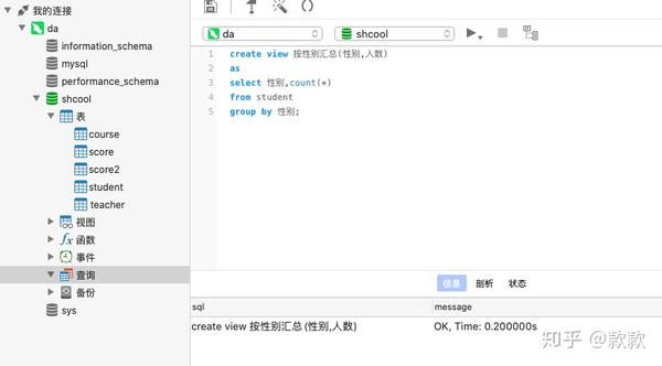 从零学会sql 复杂查询 第四关作业 知乎 