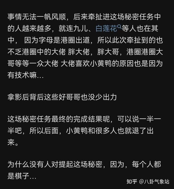 娱乐圈的那些事儿 知乎