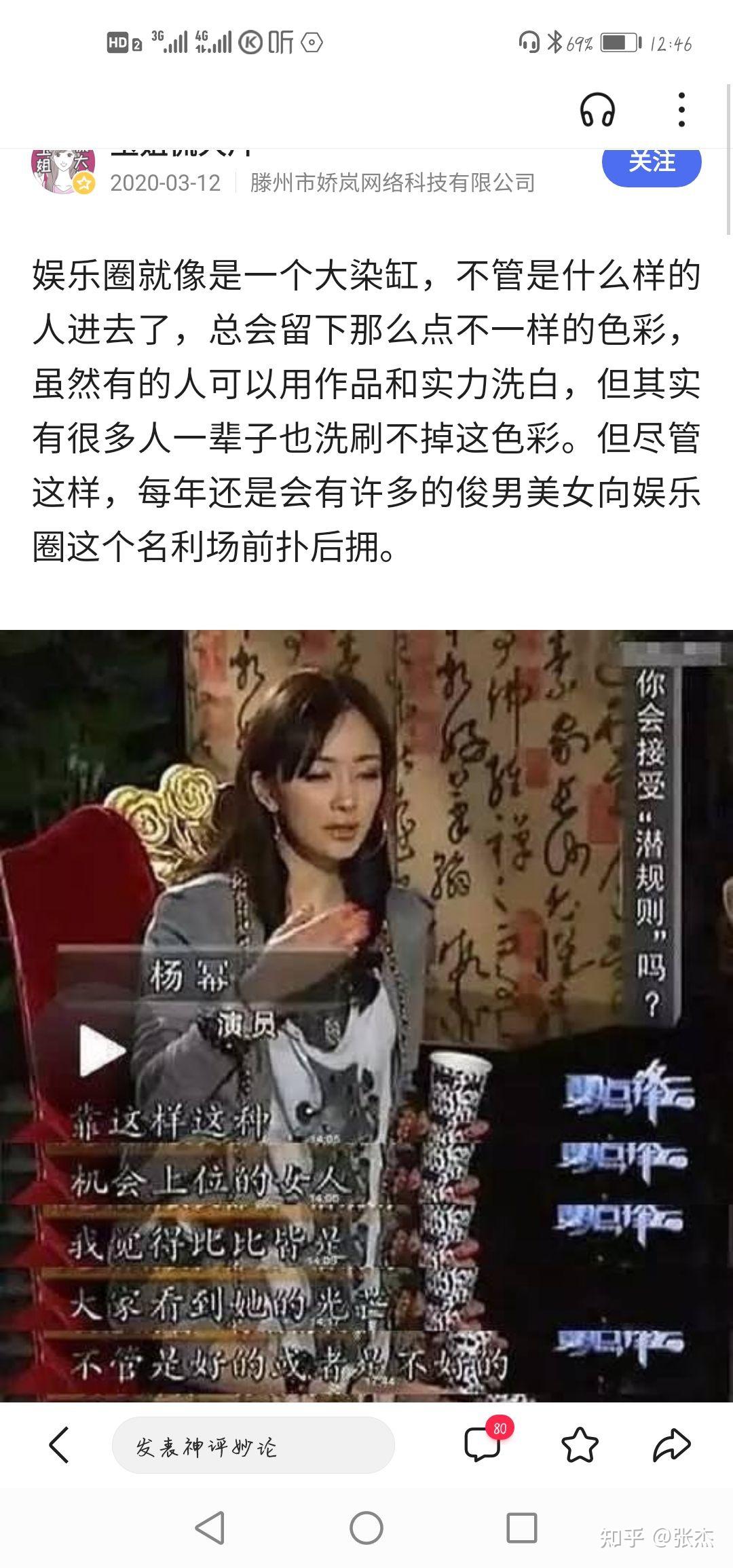 明星的潜规则 知乎