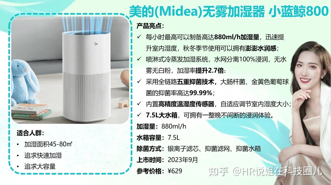超声波VS无雾，哪个更优选？airx、352、米家、小熊、美的品牌大比拼，加湿器的作用、益处与潜在风险一网打尽！