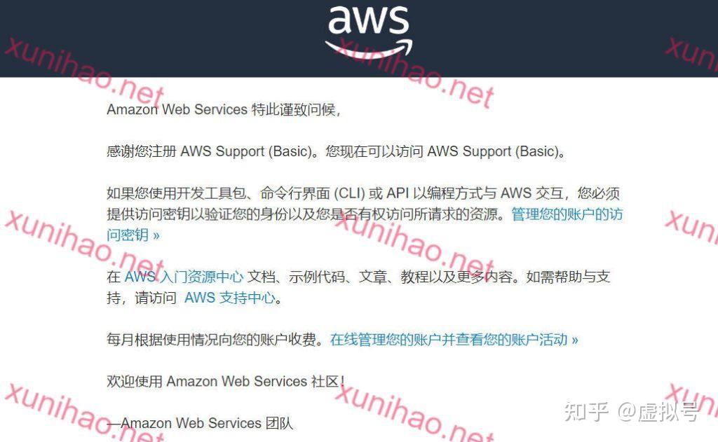 2023年免费VPS注册指南：详细的亚马逊云（AWS）教程 - 知乎