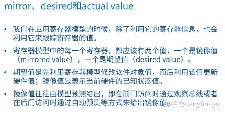 UVM总结（2）RAL（register abstraction layer） - 知乎