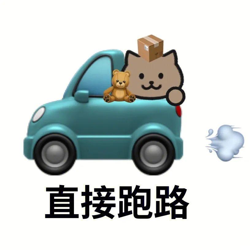 哄女朋友的表情包 知乎