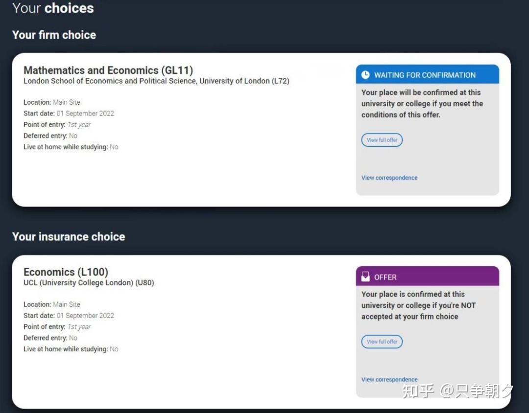嗨！那边拿到UCAS offer的你！知道怎么回复吗！？ - 知乎