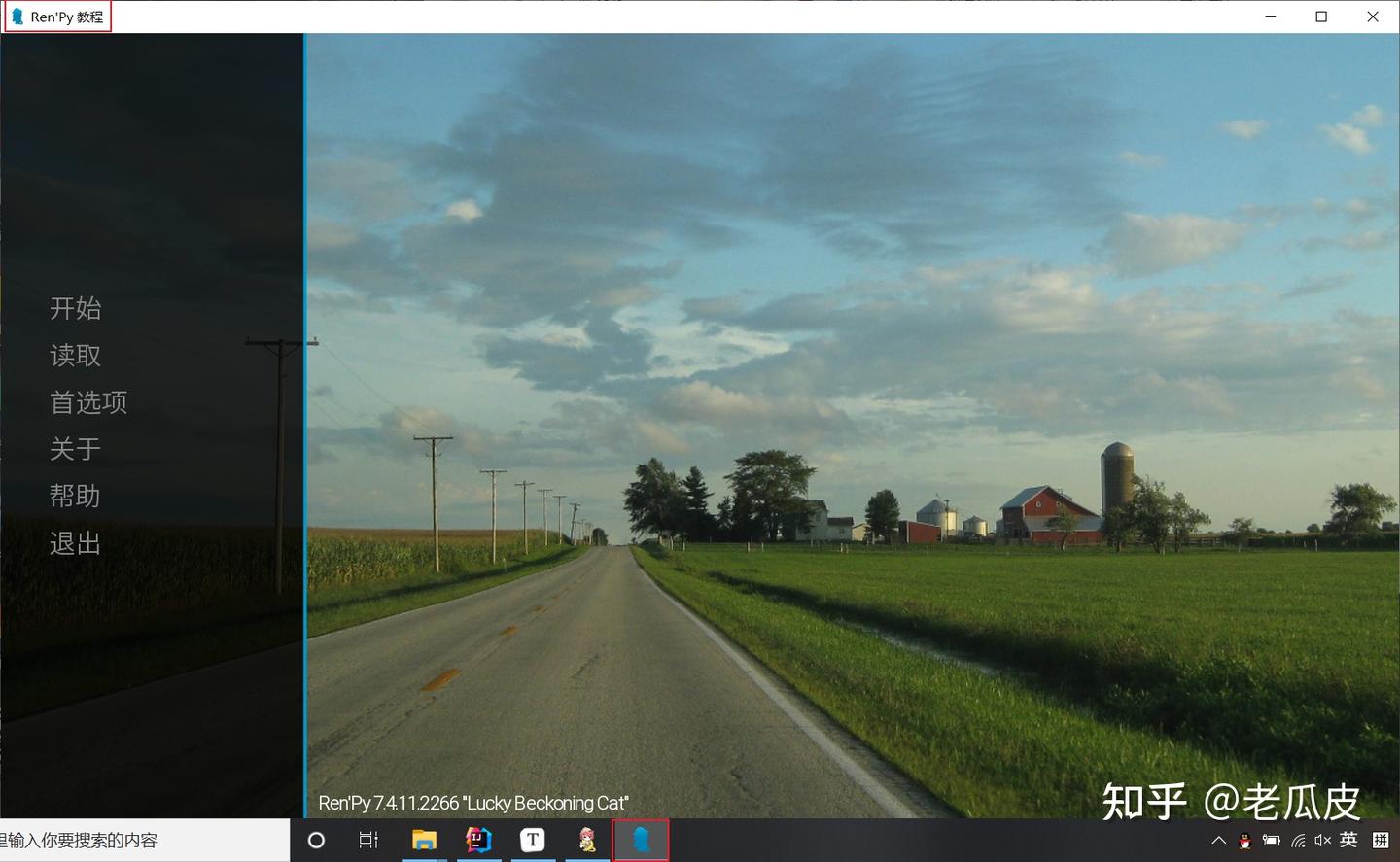 renpy(Ren'Py)游戏汉化系列教程 - 知乎