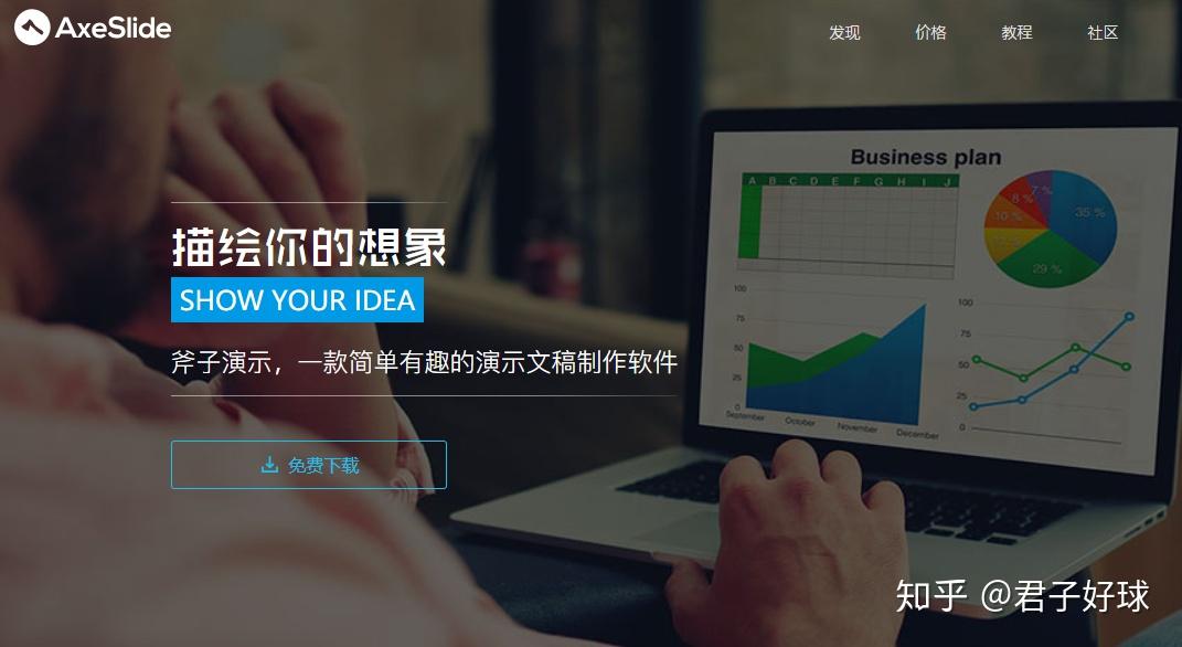 PPT制作软件Focusky与斧子演示和Prezi的简单对比 - 知乎