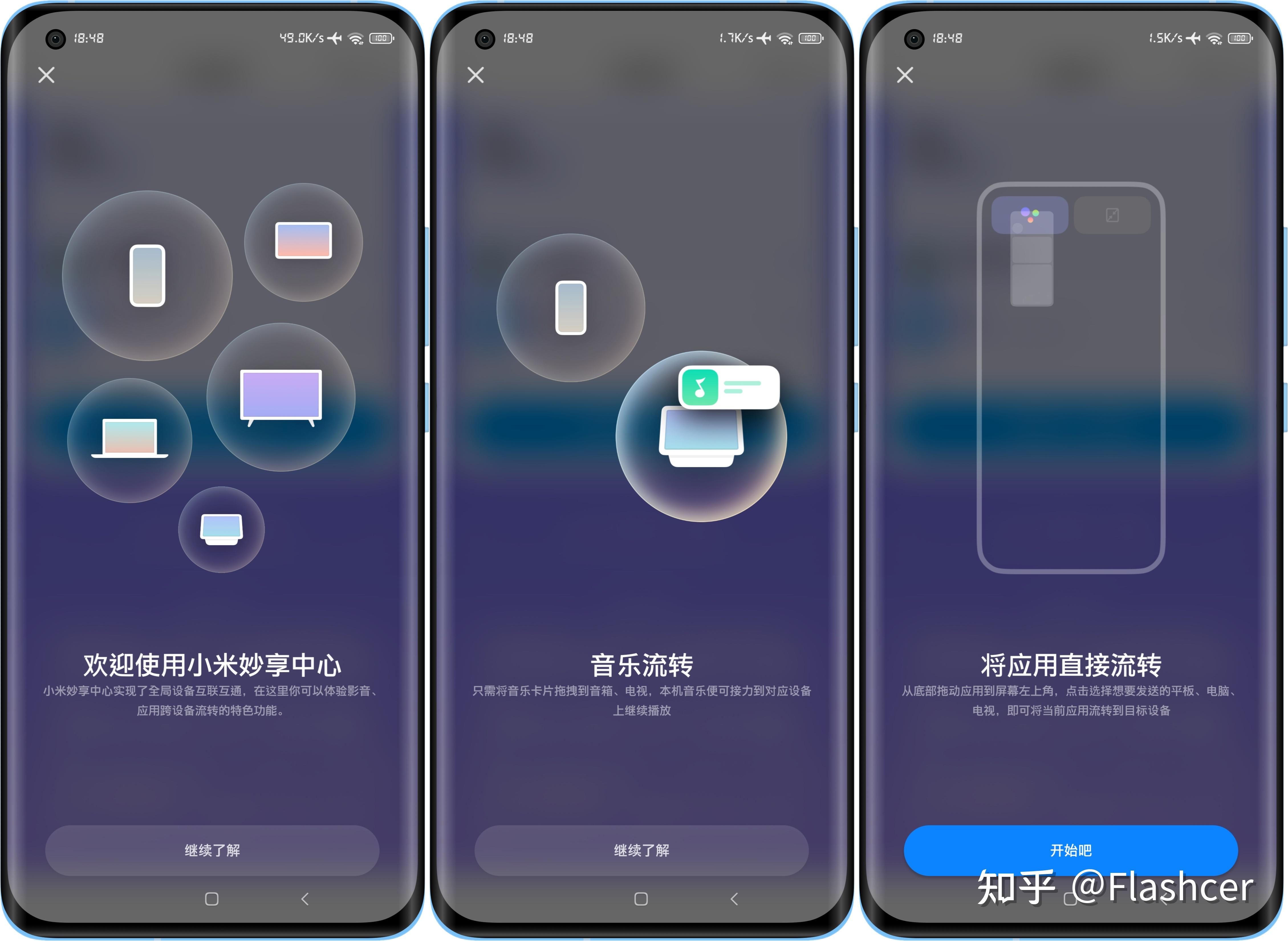 关于“小米妙享中心”,你想知道的都在这! 知乎