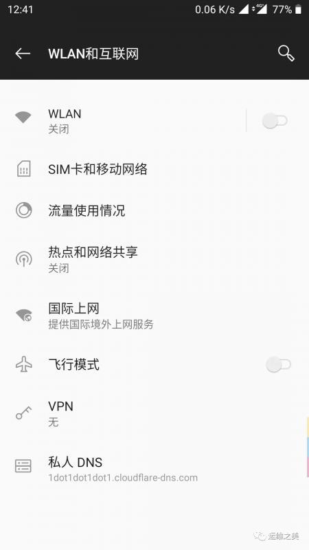 Android Pie 私人 DNS 使用教程 - 知乎