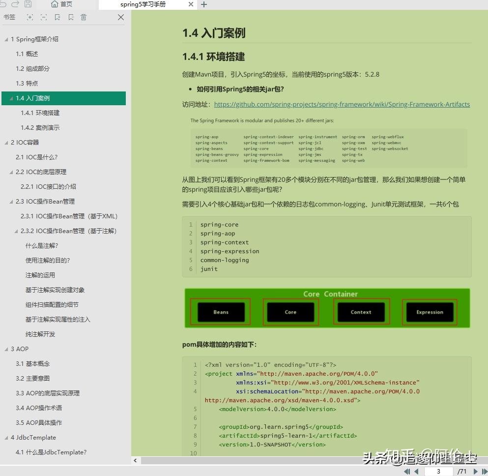 全网首发Spring5秘籍手册+架构导图 - 知乎