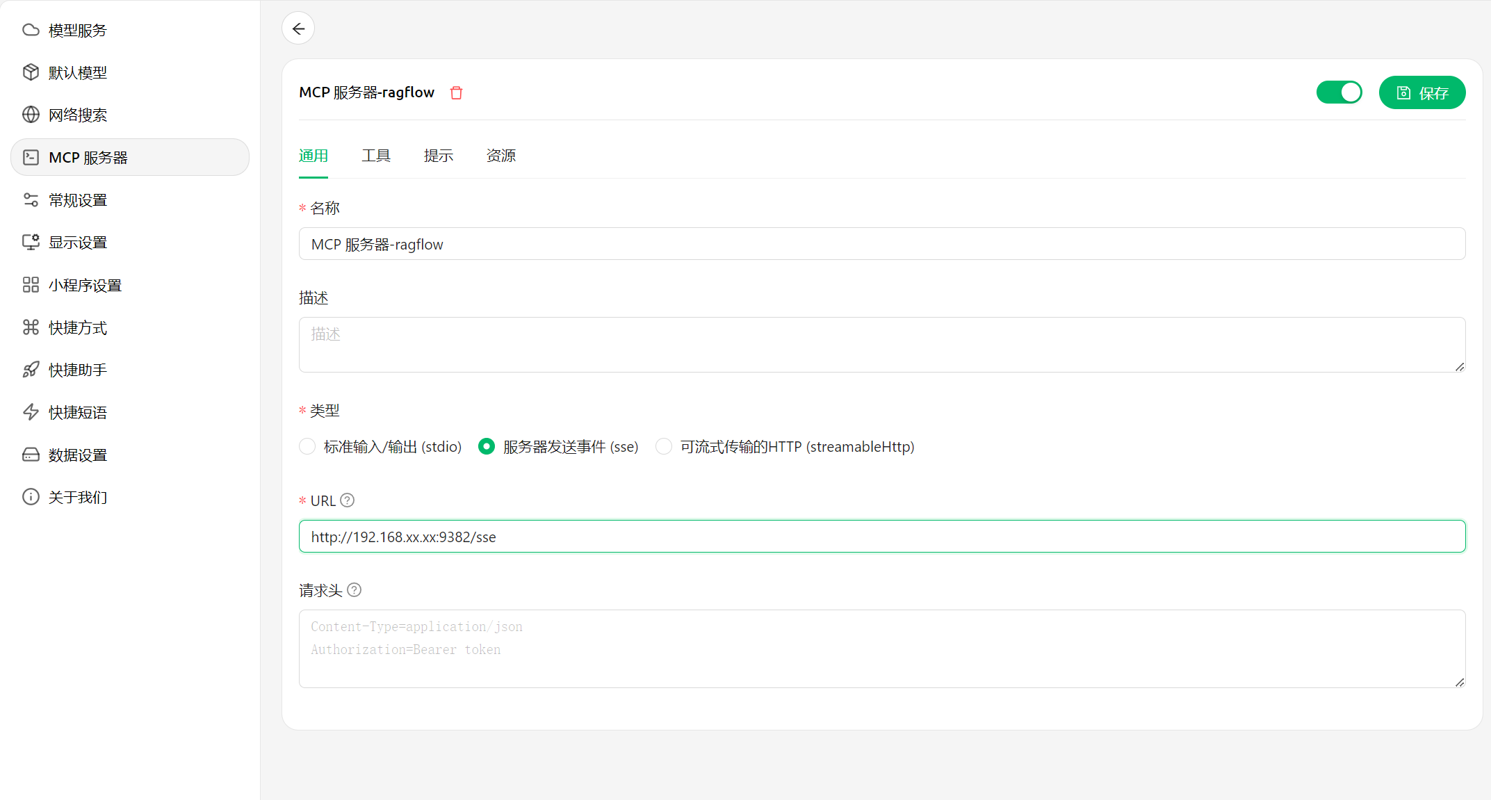 RAGFlow 使用MCP查询知识库实践 - 知乎