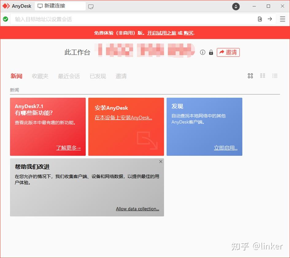 谁是远程界的天花板？2023年5款最常用的远程软件横测：ToDesk、向日葵、TeamViewer、Splashtop、AnyDesk - 知乎