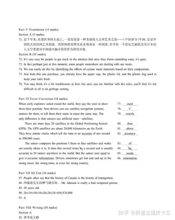 2020年全国大学生英语竞赛C类（NECCS）初赛真题+答案（电子版可打印） - 知乎