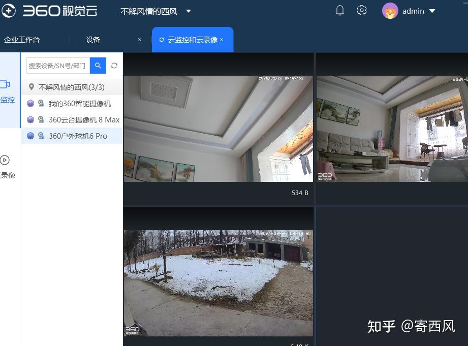 360摄像头 9pro 全测评 - 知乎