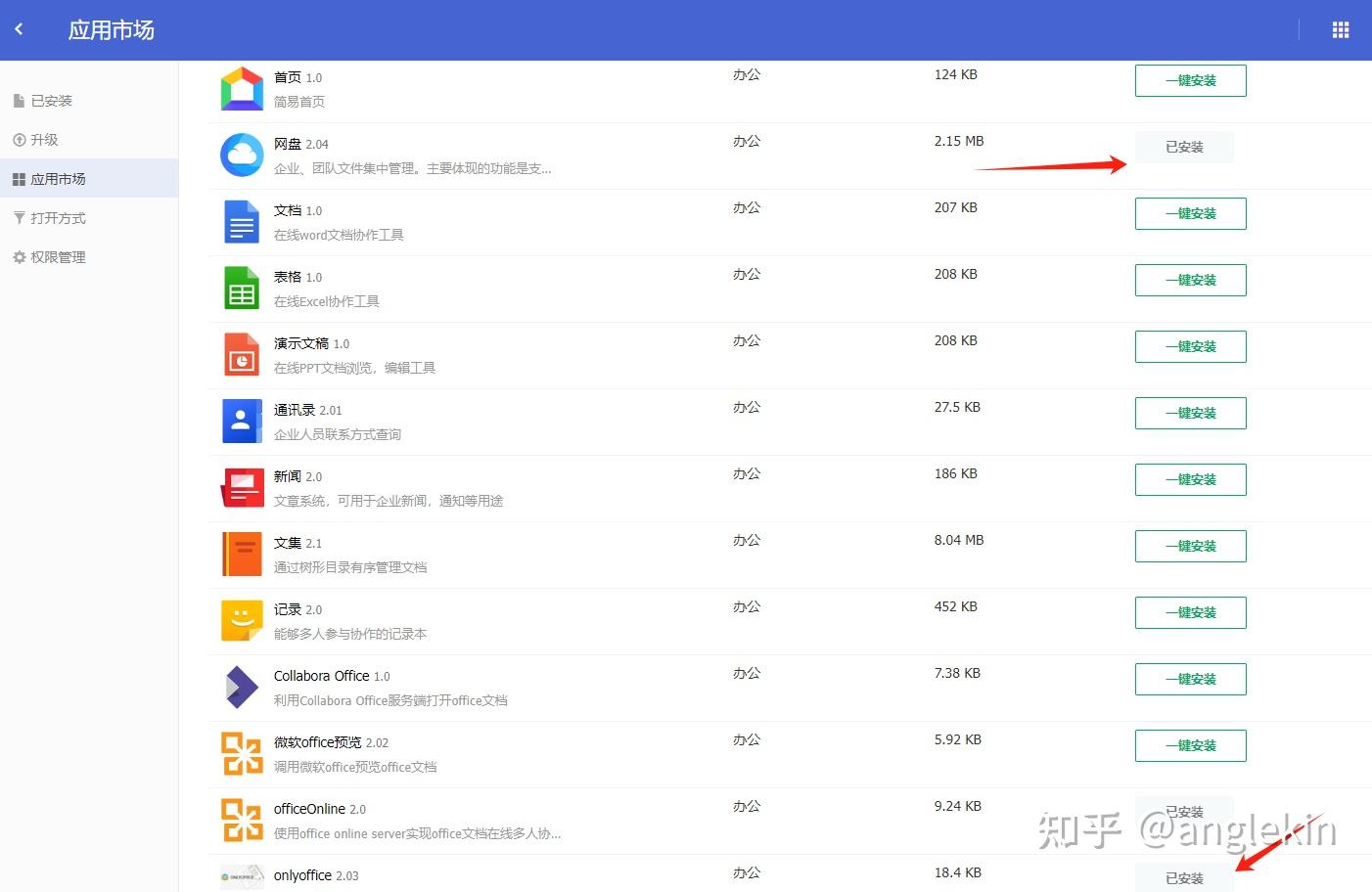 《在威联通 QNAP 上快速搭建 dzzoffice》 - 知乎
