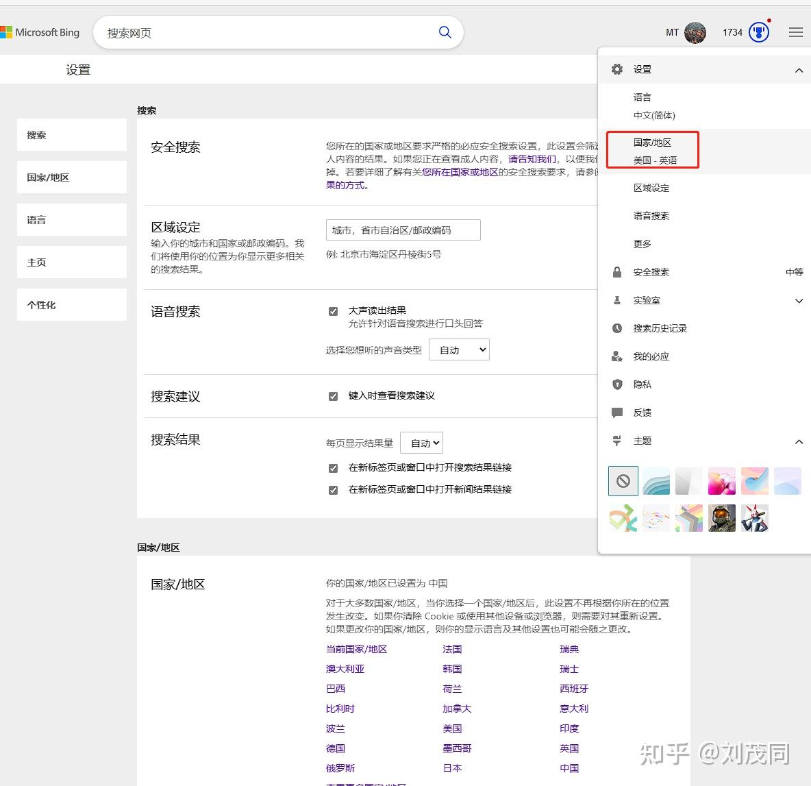 Edge浏览器使用最新版本的Bing搜索 - 知乎
