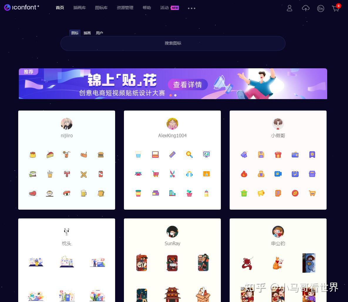 ICON图标素材设计网站-推荐分享 - 知乎