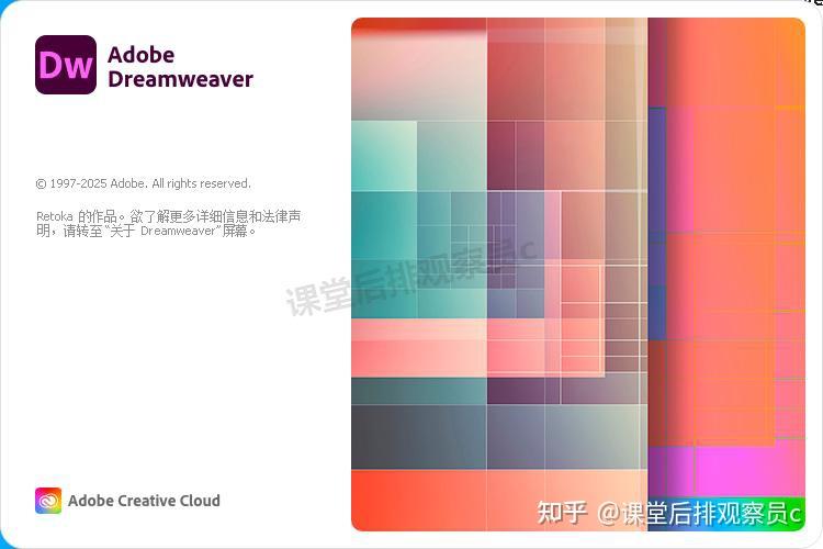 Dreamweaver下载安装教程（附安装包）2025最新版（Dreamweaver） - 知乎