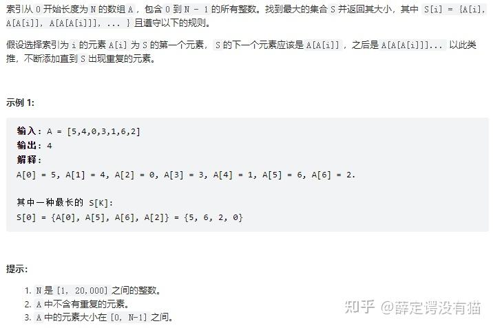 LeetCode-565. 数组嵌套 - 知乎
