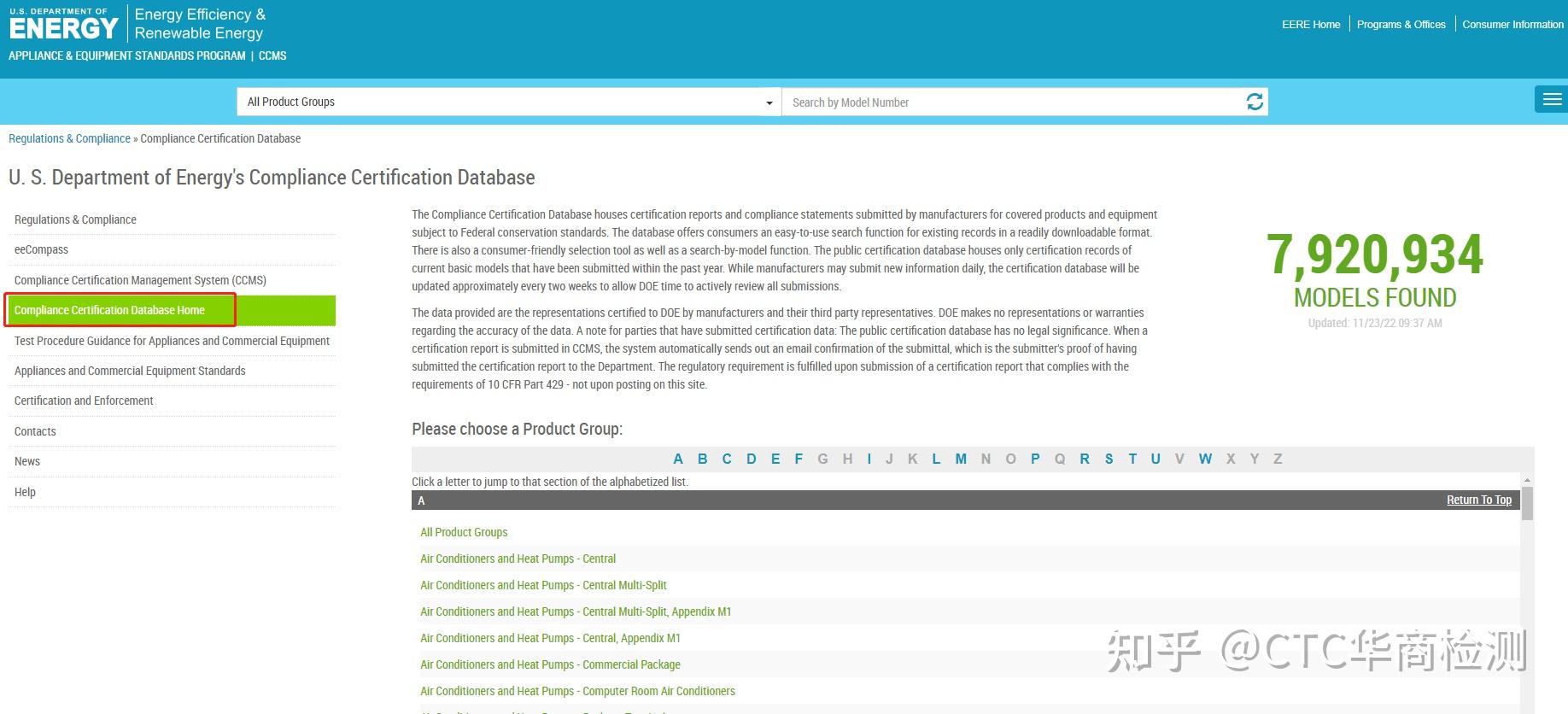 美国DOE认证完成注册后如何查询？ - 知乎