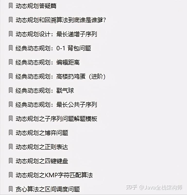 看完字节大佬的leetcode刷题宝典，秋招我直接手撕了200道leetcode真题，入职字节跳动 知乎