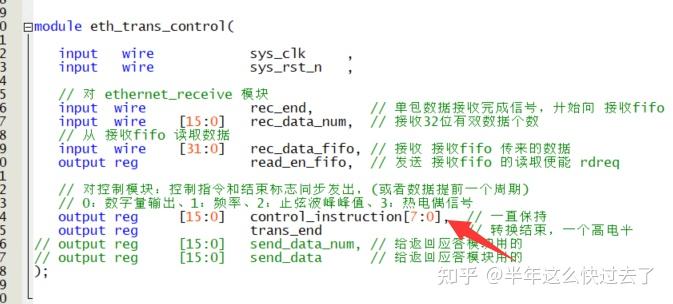 软件玄学系列——2、fpga（verilog）报错合辑 知乎