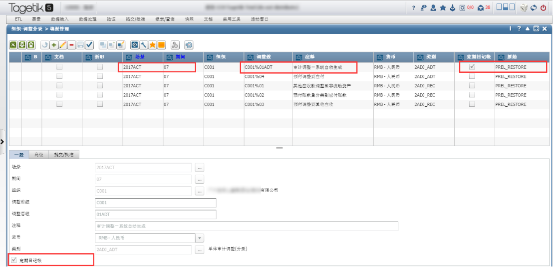 如何在Tagetik系统中处理各类结转场景(下） - 知乎