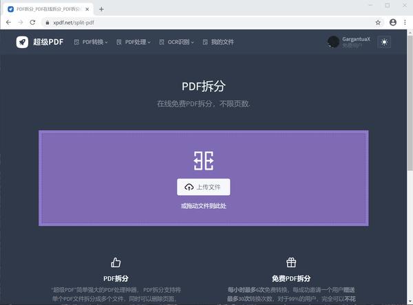 PDF怎么拆分？免费的PDF拆分软件 - 知乎