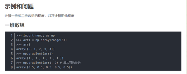 Python Numpy gradient源码解析 - 知乎