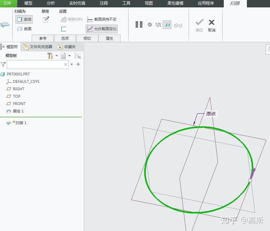 在creo中，trajpar函数的引用。 - 知乎