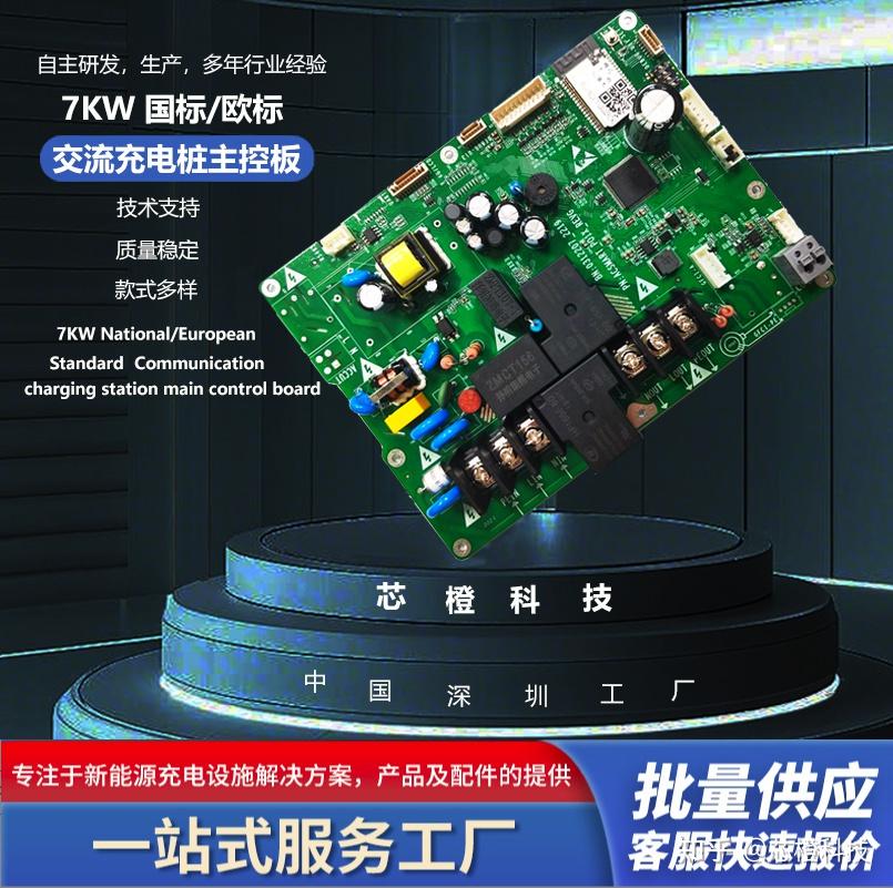 为什么有些充电桩主控板扫码启动快，有些要等10秒？是CPU性能还是软件优化问题？ - 知乎